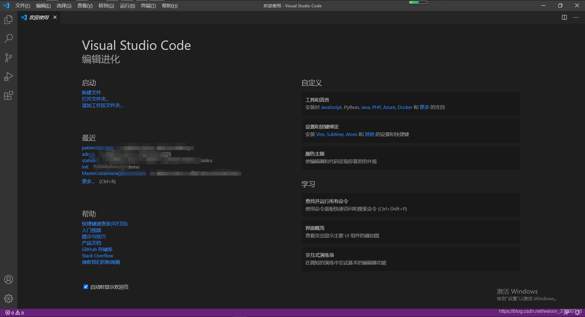 VSC系列 | 如何安装Visual Studio Code（二）_vsc编译-CSDN博客