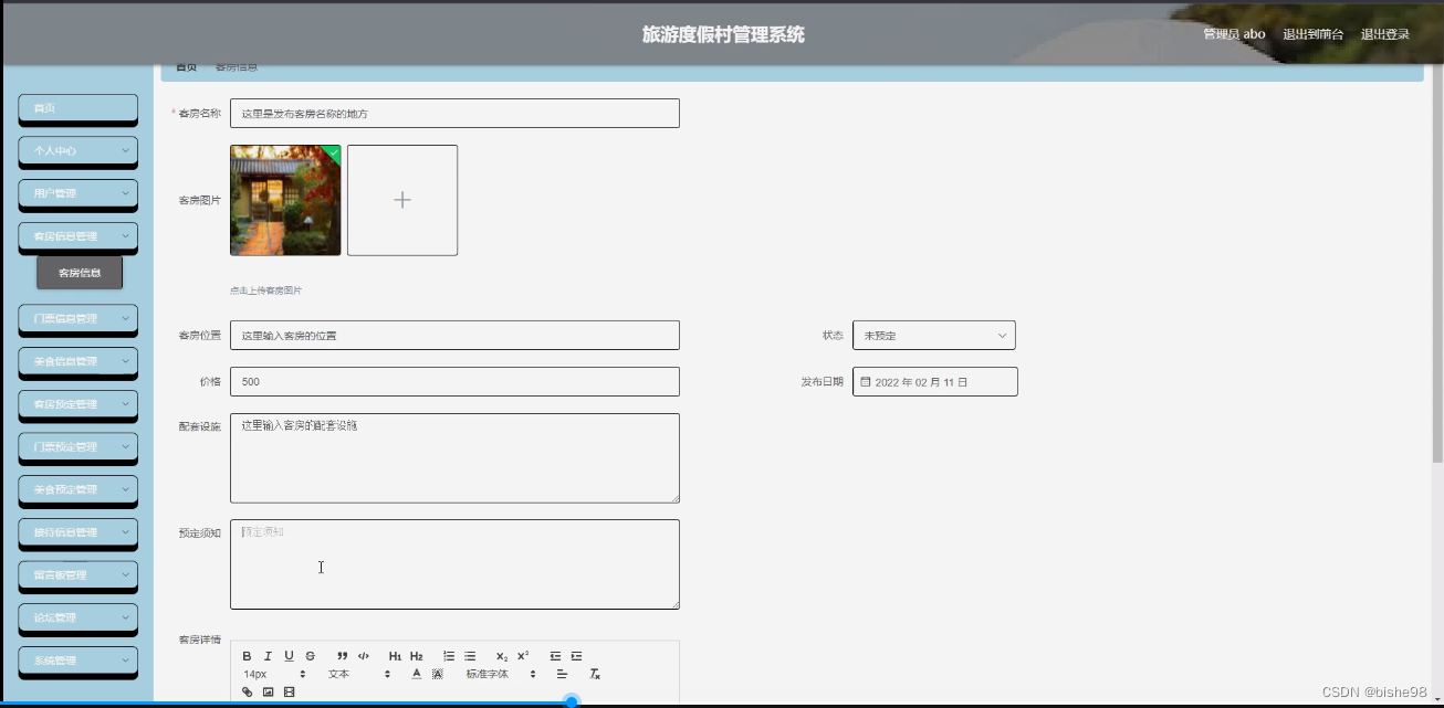 Springboot毕设项目旅游度假村管理系统34q0n(javavuemybatismavenmysql)旅游村管理系统 Csdn博客