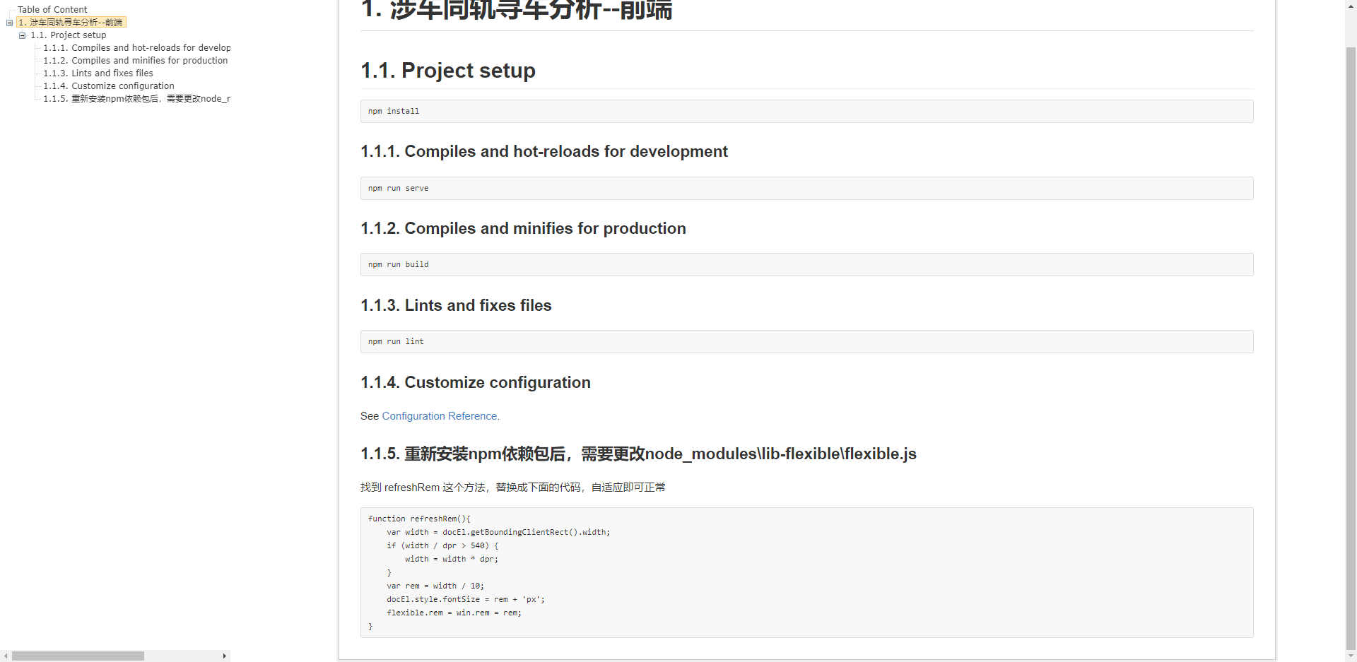i5ting_toc：MD转HTML工具-CSDN博客