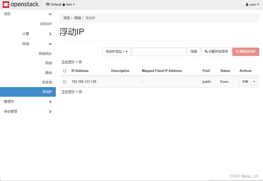 CentOS8源码安装OpenStack（U版开源）详细步骤--学习记录分享-CSDN博客