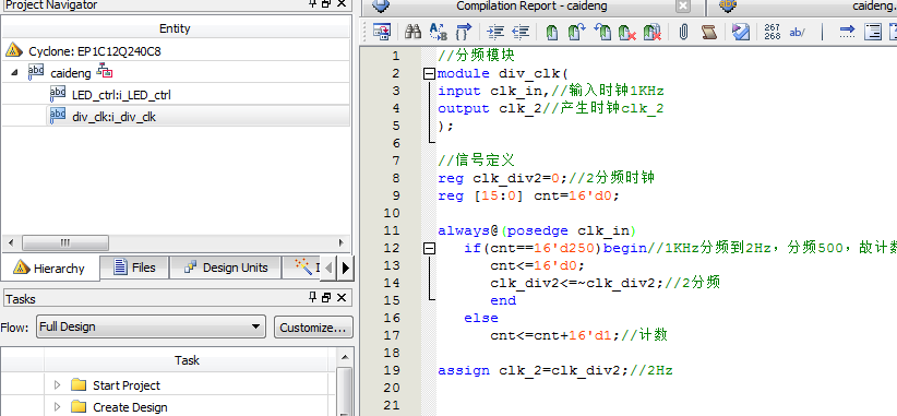 基于fpga的8路彩灯控制器设计verilog代码quartus仿真基于fpga的彩灯控制器 Csdn博客 9242