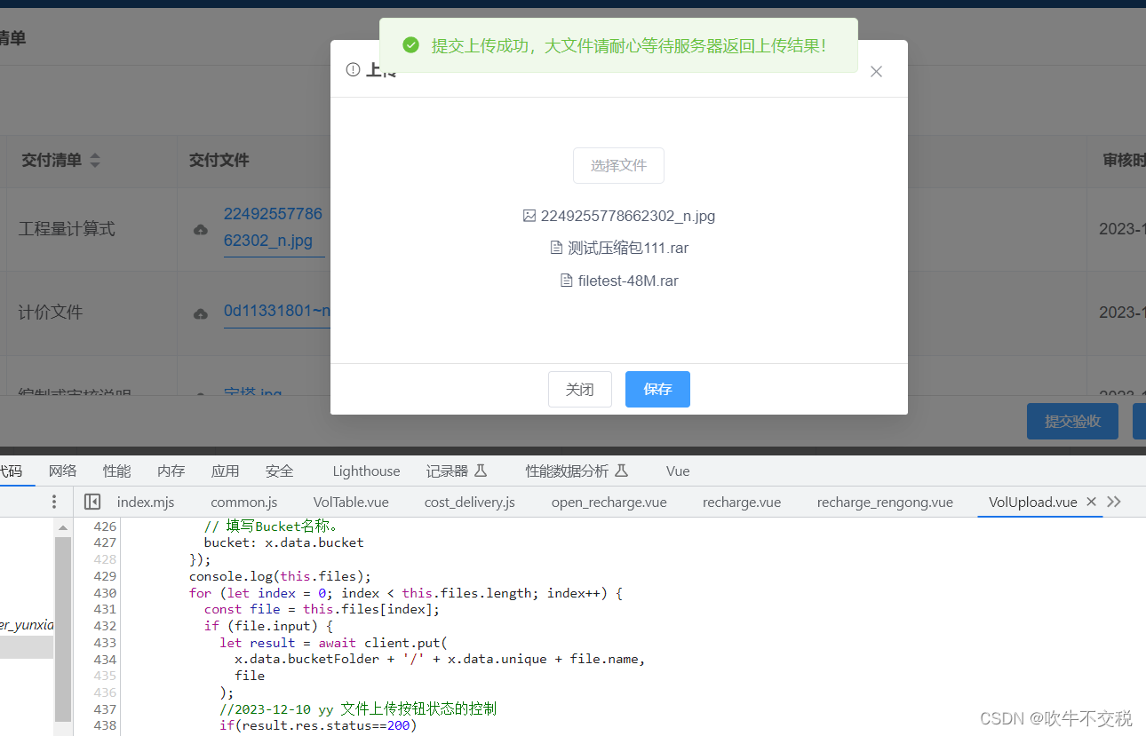 VOL-vue 框架 文件上传控件关于大文件上传等待的修改_volupload-CSDN博客