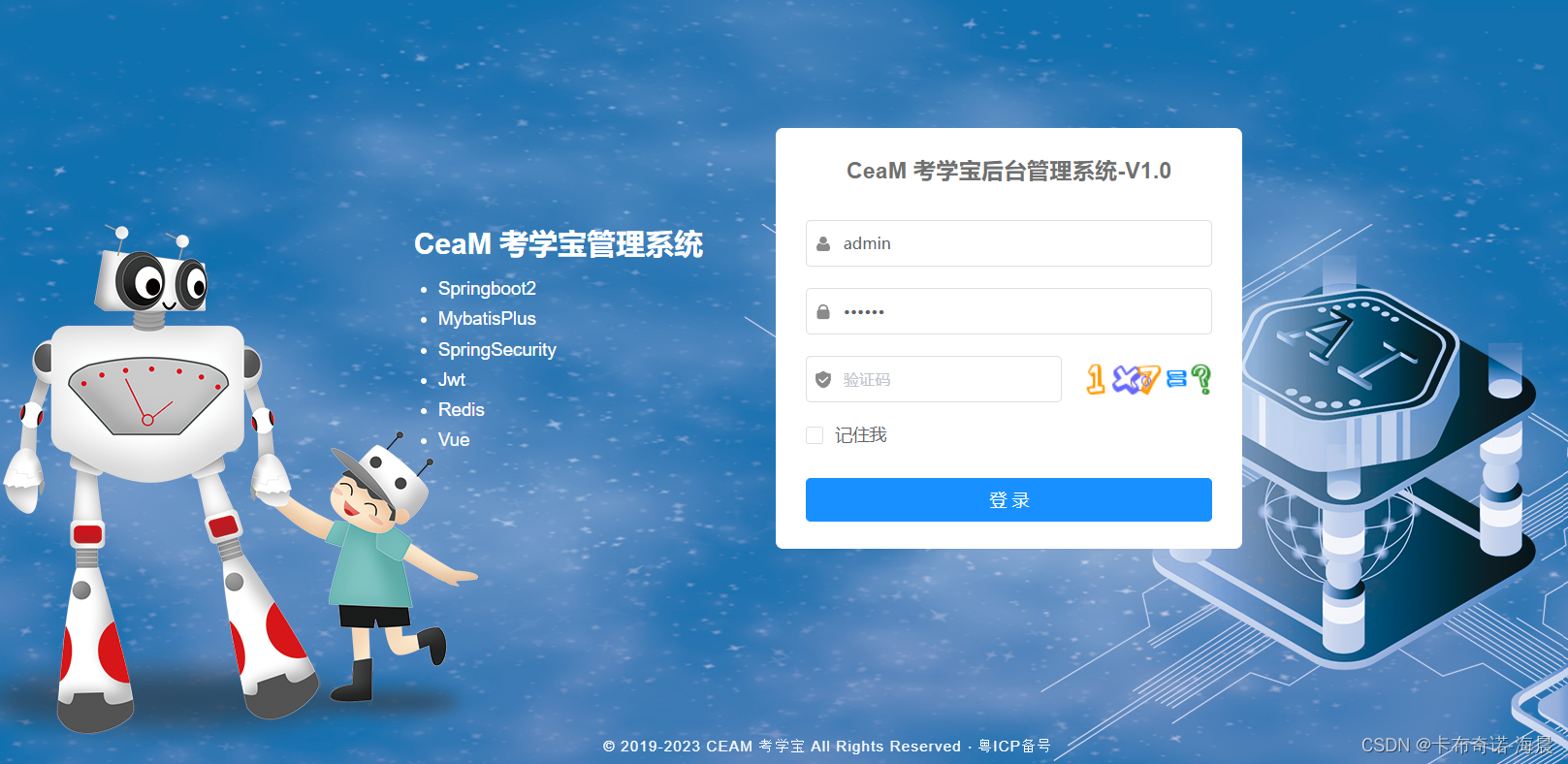 基于javaspringbootvue前后端分离考试学习一体机设计与实现视频讲解一体机用vue Csdn博客