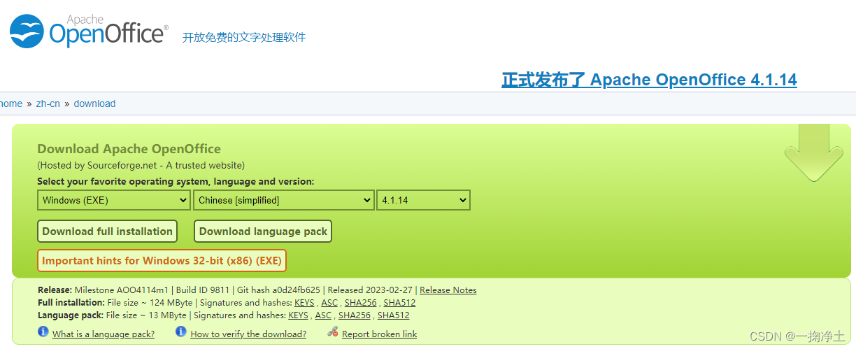 SpringBoot整合OpenOffice4实现office文件预览和转码-CSDN博客