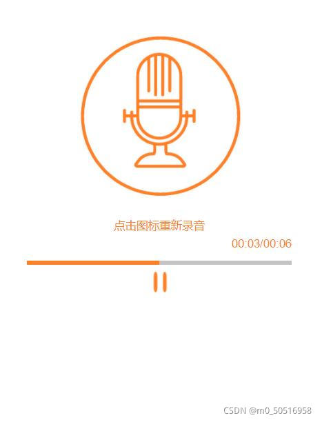 微信小程序 用wx.getRecorderManager()和wx.createInnerAudioContext()制作一个简单的录音播放器（录制以及播放）-CSDN博客