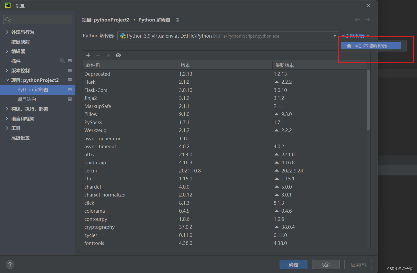 pycharm下安装pytorch以及pytorch-sparse_pycharm下载torch-CSDN博客