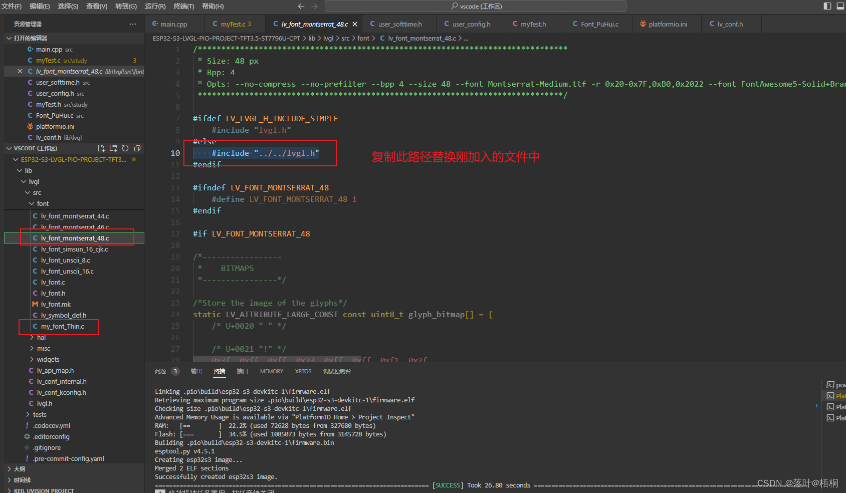 Esp32 Lvgl开发板例程使用记录：自制常用汉字字库（二）lvgl中文字库 Csdn博客