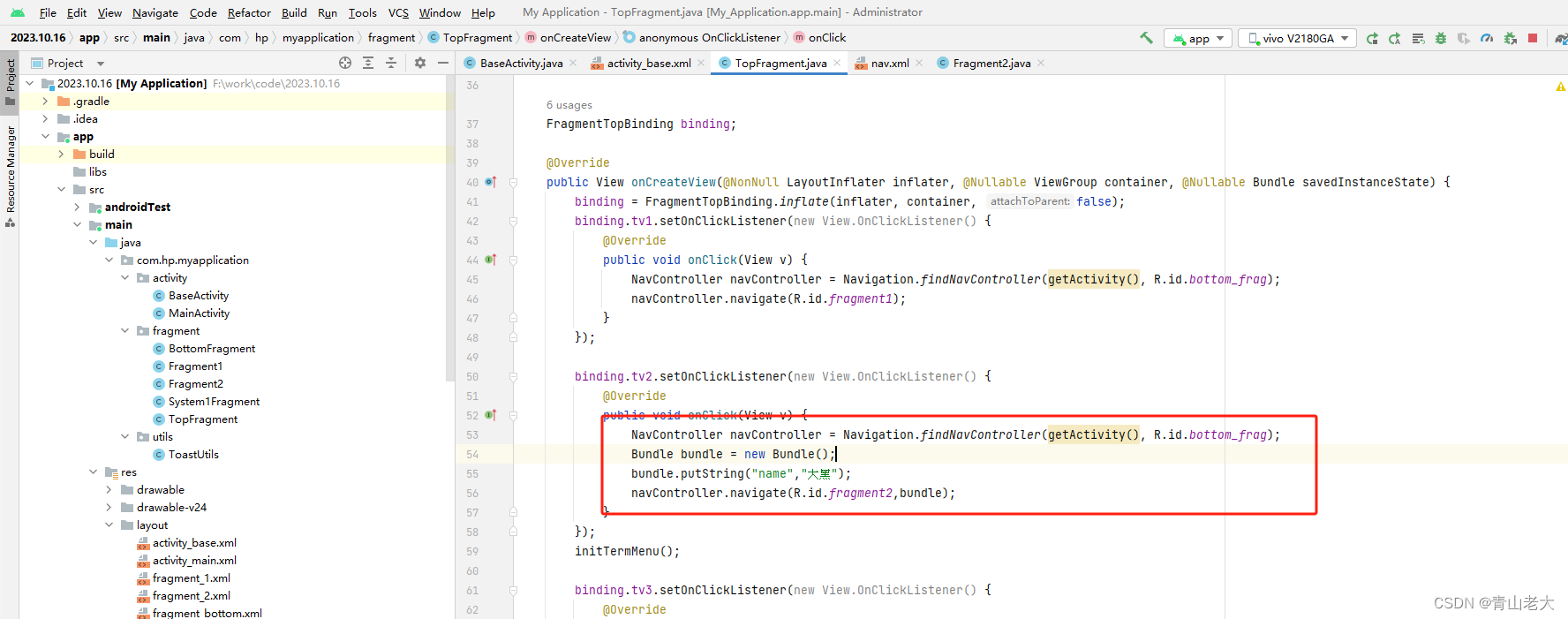 Android Navigation库使用指南_android navigation使用教程-CSDN博客