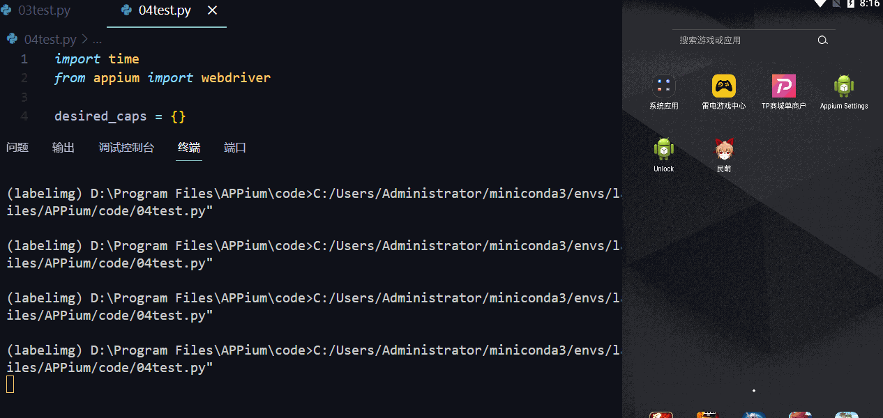 关于 Appium 运行时报错：valueerror Timeout Value Connect Was ＜object Object At 0169