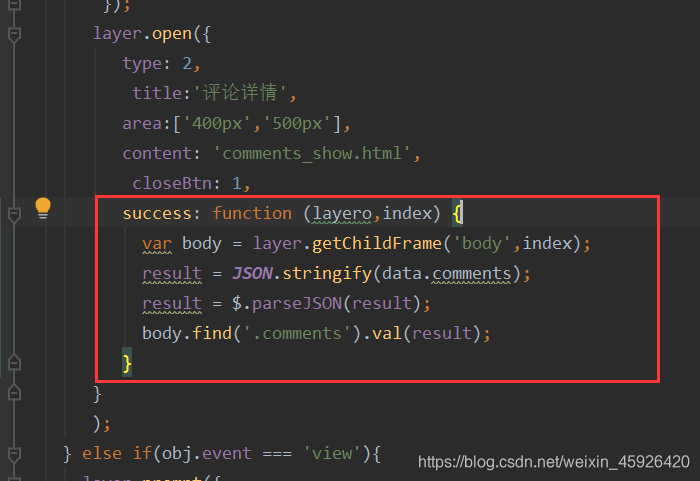 【超级简单】Layui layer.open()实现中父子页面传参-table中的参数值、或者其他参数_layer.open传参数到子页面-CSDN博客