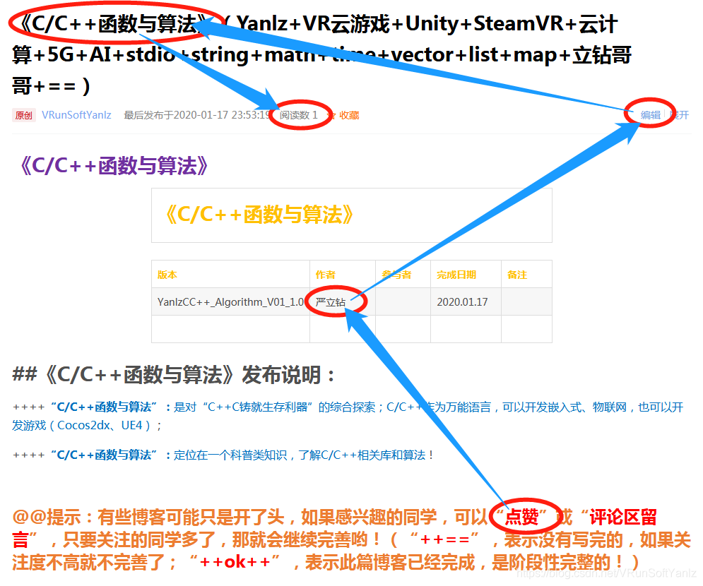 《C/C++函数与算法》（Yanlz+VR云游戏+Unity+SteamVR+云计算+5G+AI+stdio+string+math+time+vector+list+map+立钻哥哥 ...