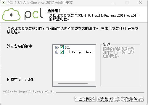手把手配置point-cloud-annotation-tool环境（一）-CSDN博客