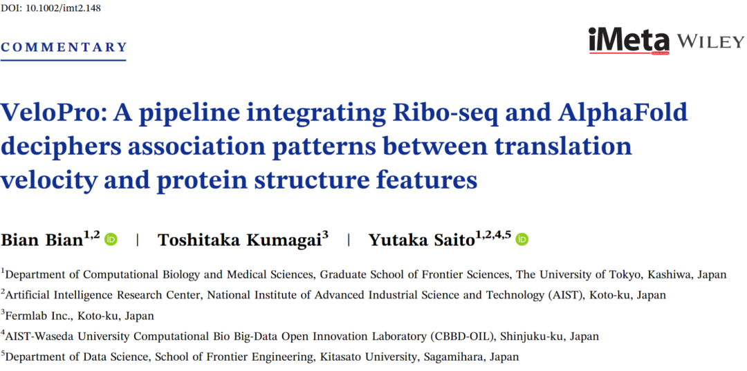iMeta | VeloPro: 东京大学齐藤裕组揭示蛋白质翻译速率与结构特征关联模式的分析流程...-CSDN博客