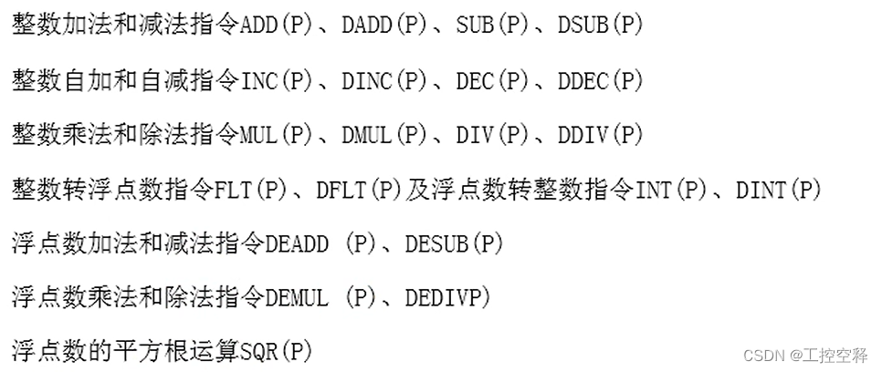 记录三菱：3U指令_三菱fx3u,计算累加和-CSDN博客