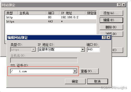 IIS配置SSL，根据pem和key生成pfx，openssl的版本不能太高-CSDN博客