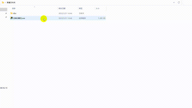 Python压缩与解压zip/rar文件 [附源码]_python管理员模式解压项目源代码-CSDN博客