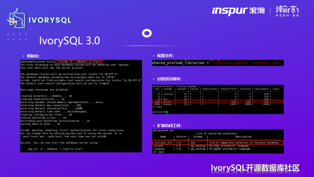 IvorySQL地区用户组北京站|多角度，全方位感受到数据库的硬核魅力_ivorysql 谁在用-CSDN博客