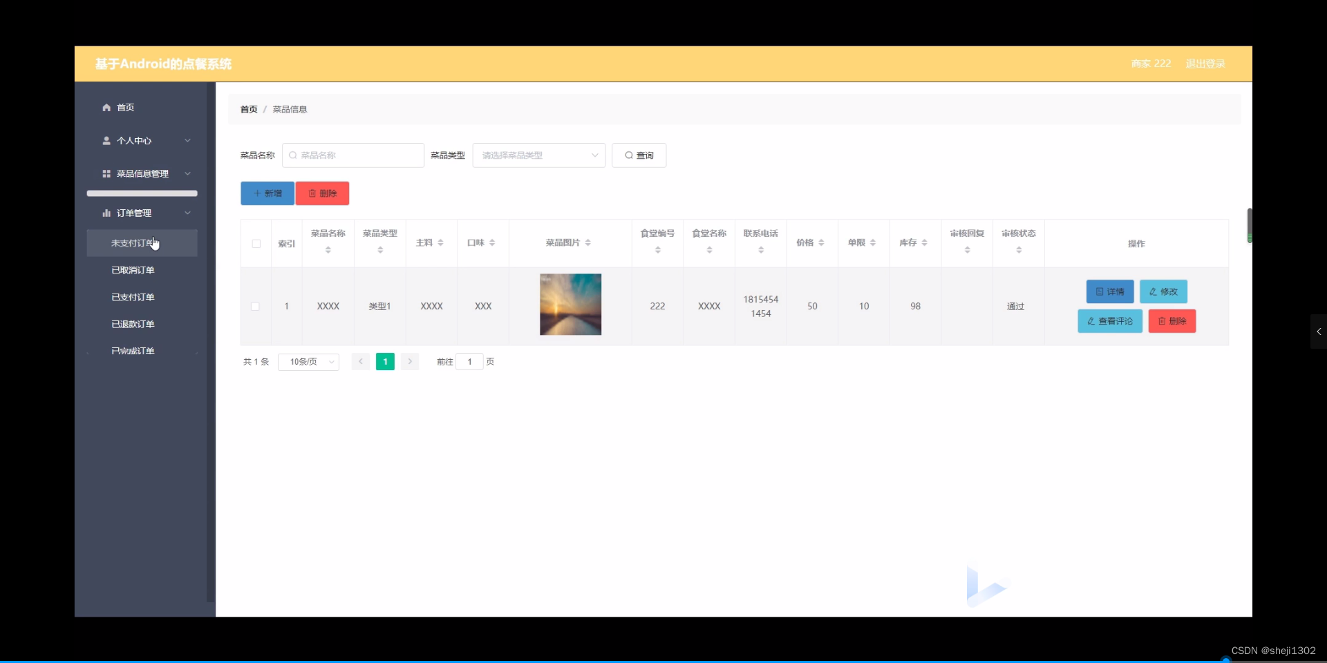 附源码 计算机毕业设计pythonuniapp基于android的点餐系统2x2v4程序源码lw远程部署 Csdn博客