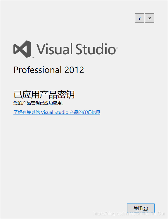 如何配置Visual Studio 2012（内含密钥）_vs2012密钥-CSDN博客