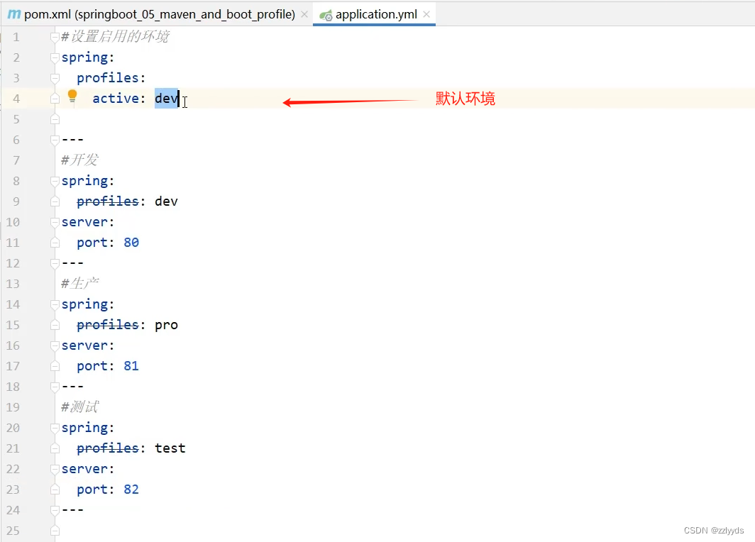 SpringBoot---------@Value，@ConfigurationProperyies以及多环境开发配置-CSDN博客
