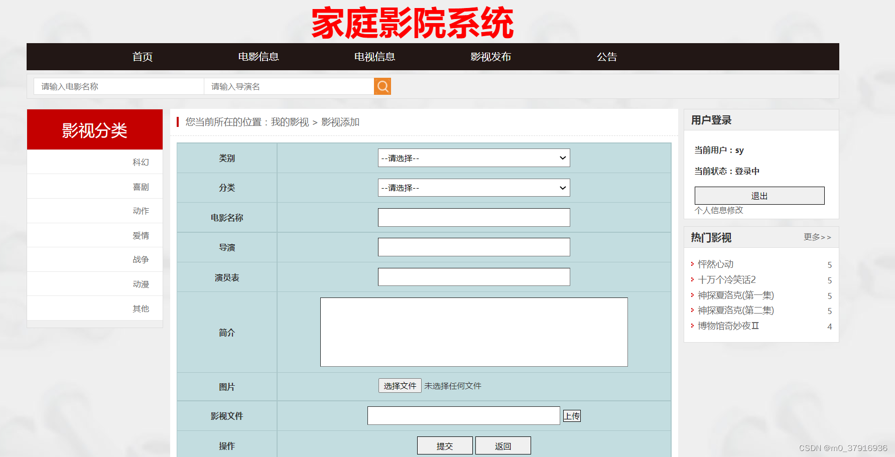 S2SH框架实现的在线观影系统开发-CSDN博客