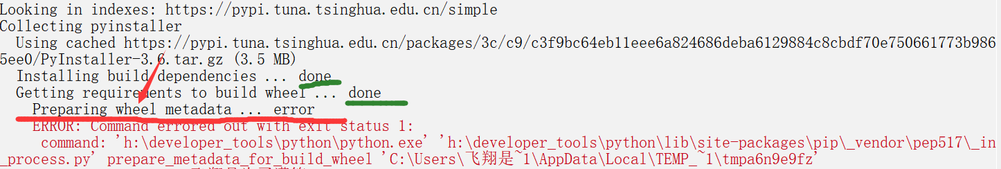 小白遇到的Python 安装pyinstaller时的报错及解决方法_python安装pyinstaller库报错-CSDN博客