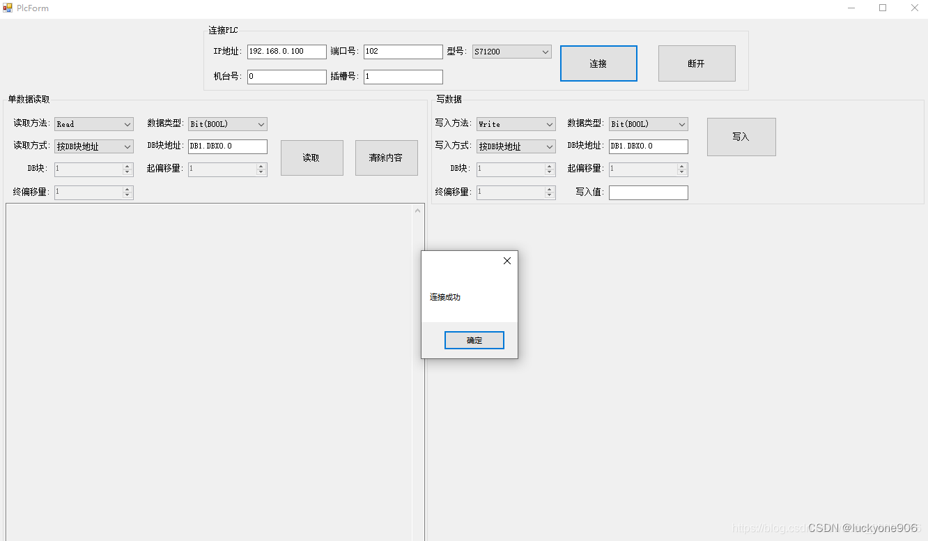 C#用S7.net.dll控制西门子S1200PLC_c# s7net-CSDN博客