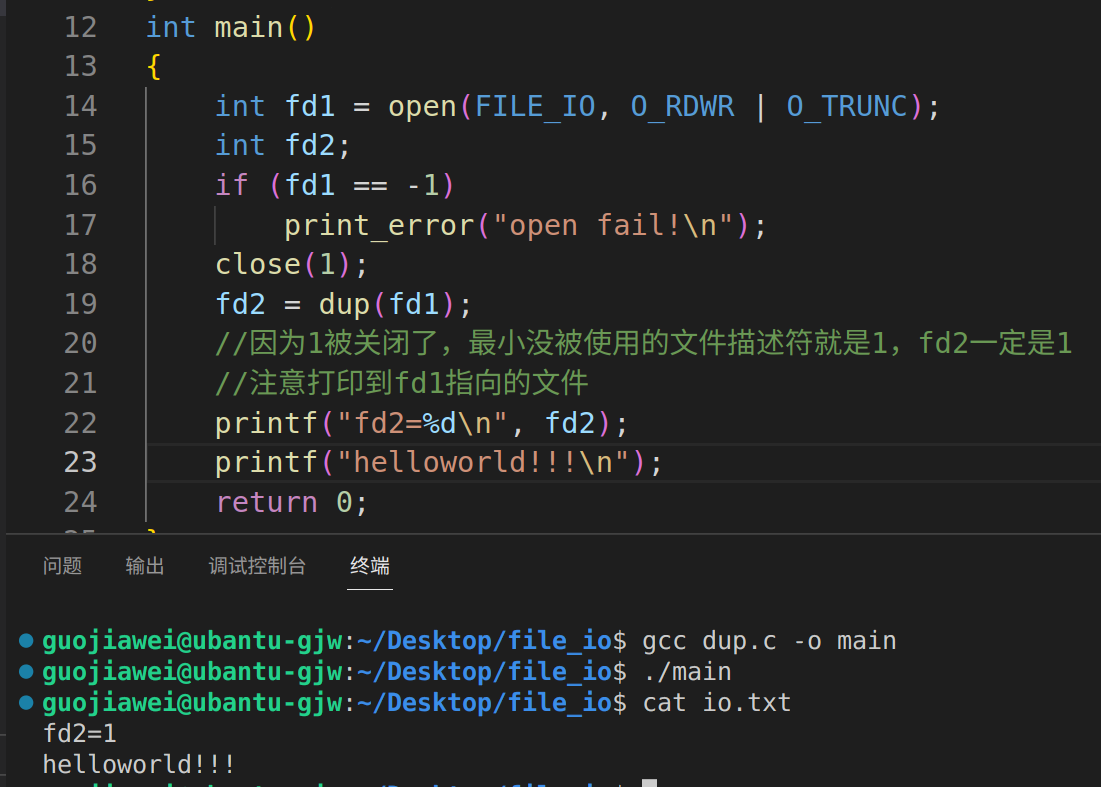 dup+dup2+重定位+fcntl_dupcfrg-CSDN博客