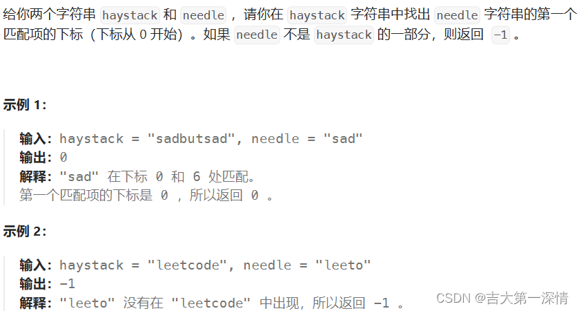 代码随想录训练营第9天|28. 实现 strStr()、459.重复的子字符串-CSDN博客