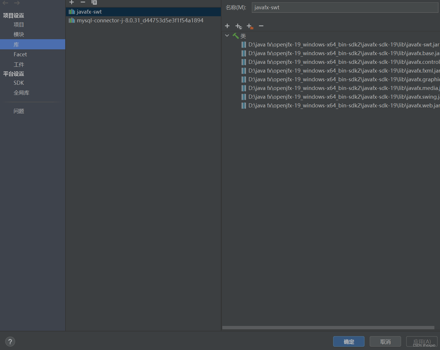 Idea 搭建 JavaFX 环境_javafx sdk-CSDN博客