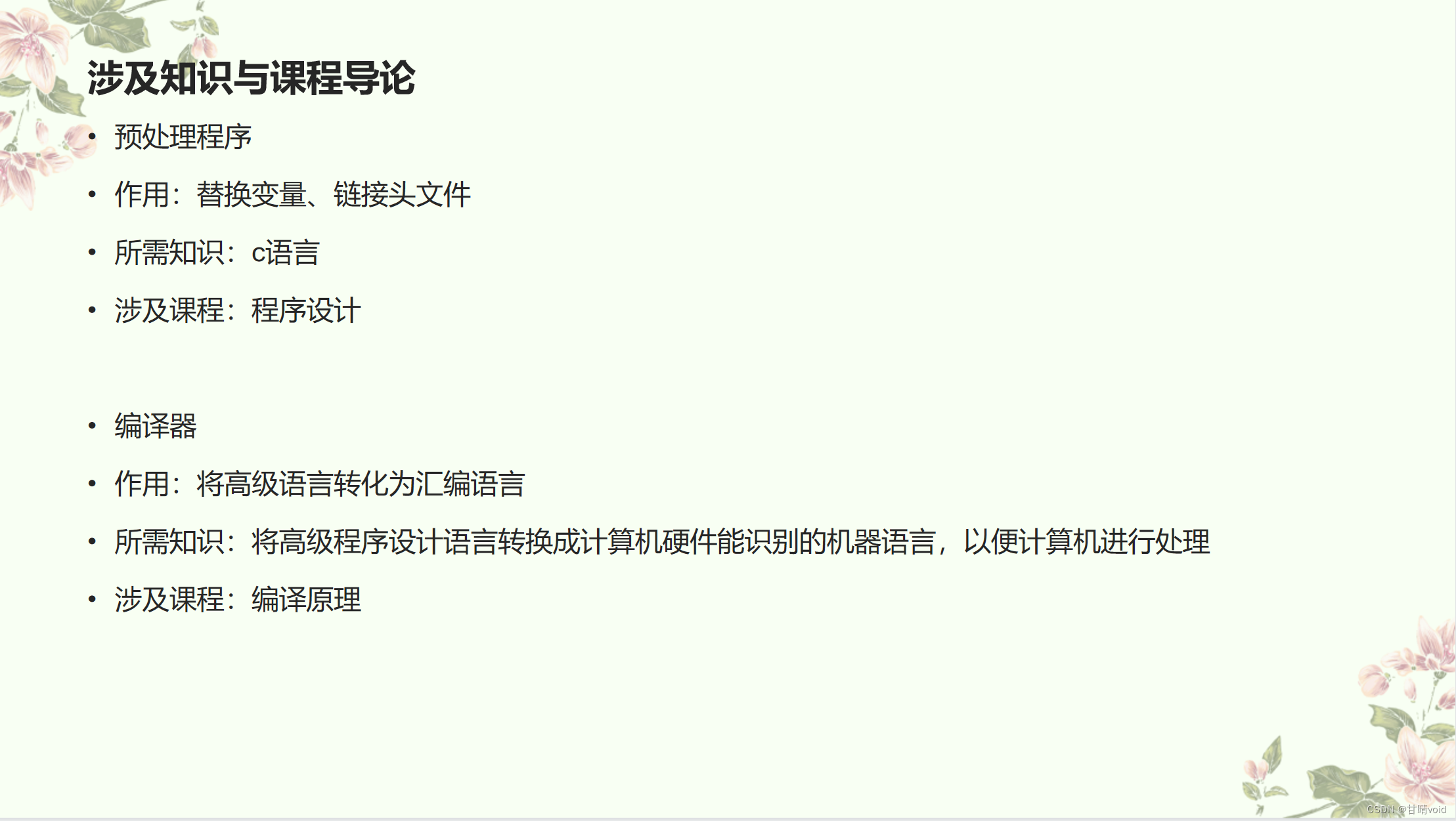Hnu 计算机系统 讨论课1【2】计算机系统(cs) Csdn专栏