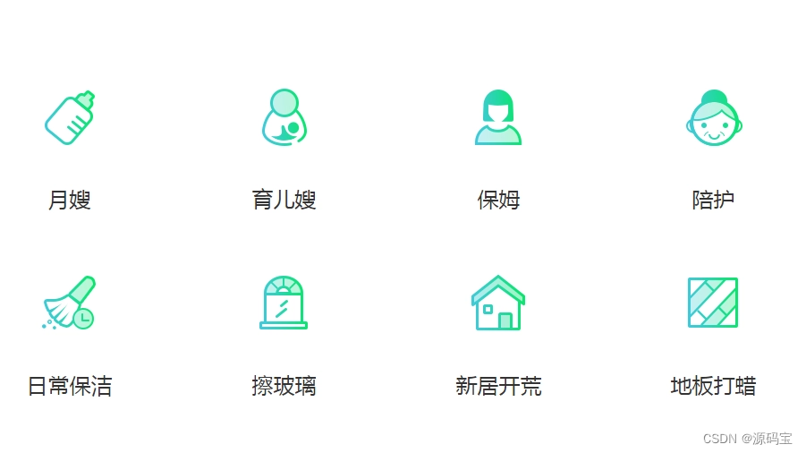 Java18 Springbootmysql Thymeleaf 技术架构开发的全套同城服务家政上门系统源码(app用户端app服务端pc管理端)家政服务系统源码 Csdn博客