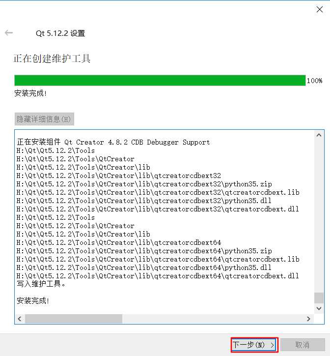 【Qt5.12】Qt5.12安装教程[通俗易懂]-CSDN博客