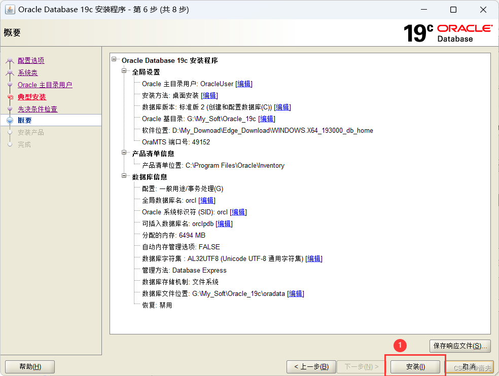 oracle-19c超详细安装过程-windows11系统_win11上安装oracle19c-CSDN博客