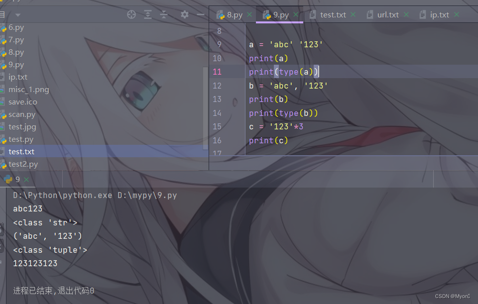 学了 Python 但又感觉没学 Python 不如重学 Python - day3（数据类型：字符串）_raw字符串-CSDN博客