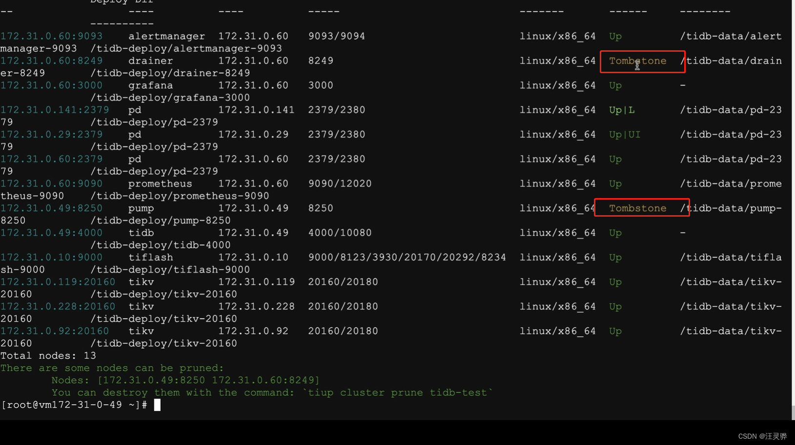 TiDB-Binlog的使用及缩容_tidb开启binlog-CSDN博客