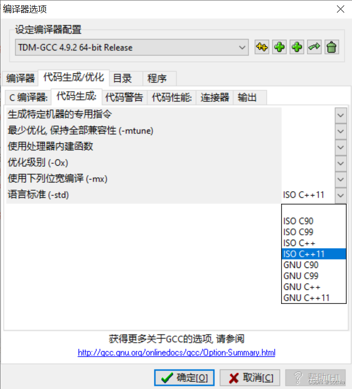 解决DevC++出现to_string()函数报错_error: ‘stod’ was not declare-CSDN博客