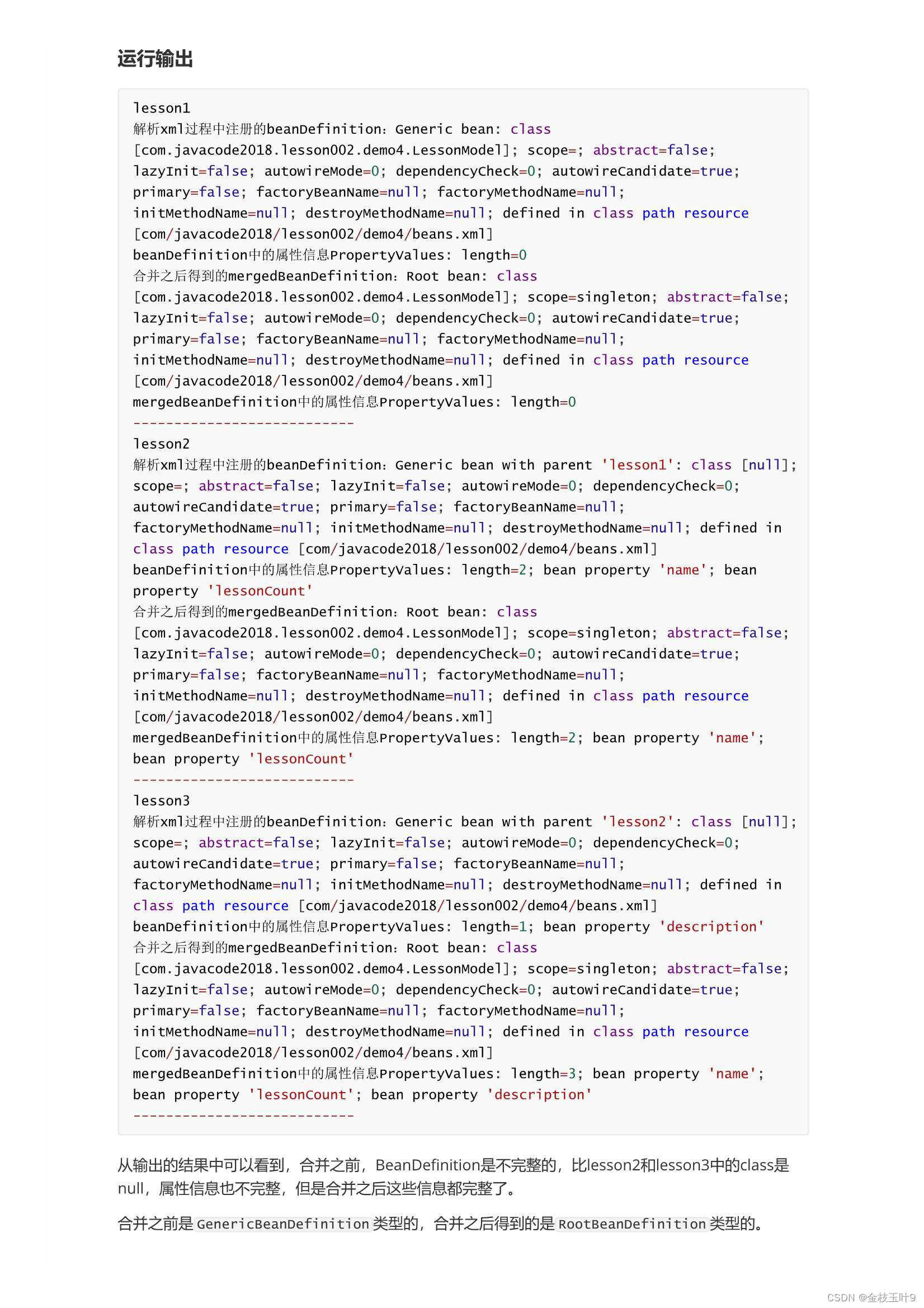 Spring高手系列18-CSDN博客