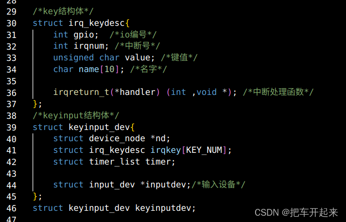 Linux INPUT 子系统实验_input子系统中上报信息代表-CSDN博客