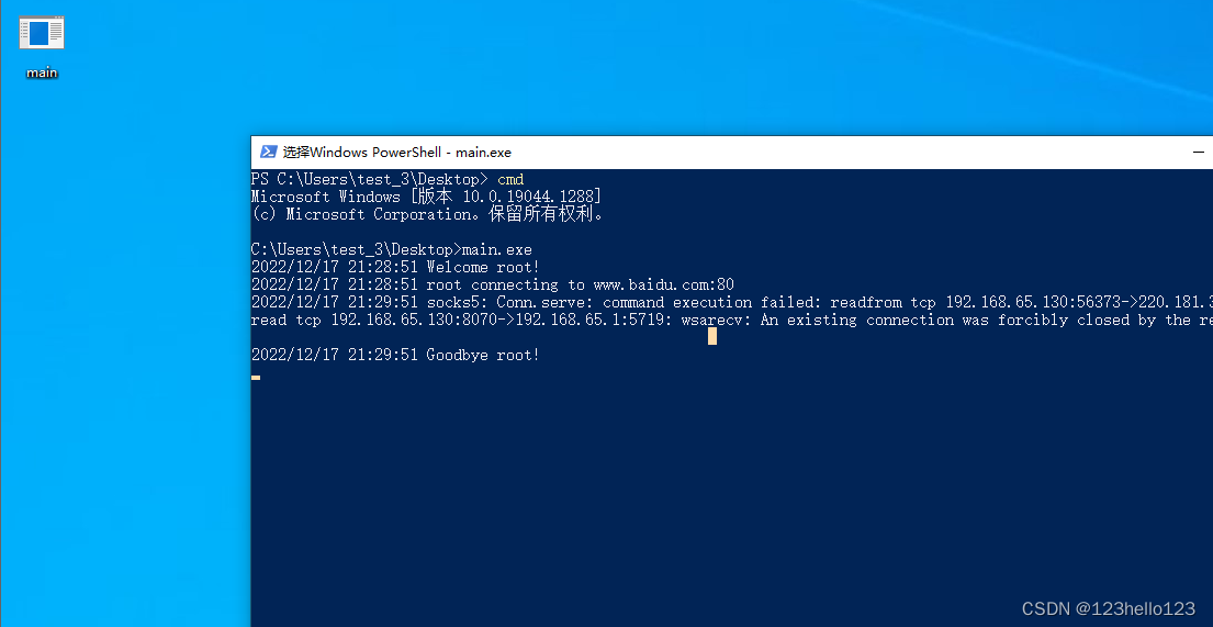 socks5 搭建代理服务_socks5代理搭建-CSDN博客