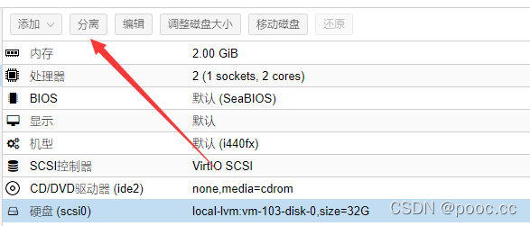 PVE创建虚拟机安装img镜像文件_pve img-CSDN博客