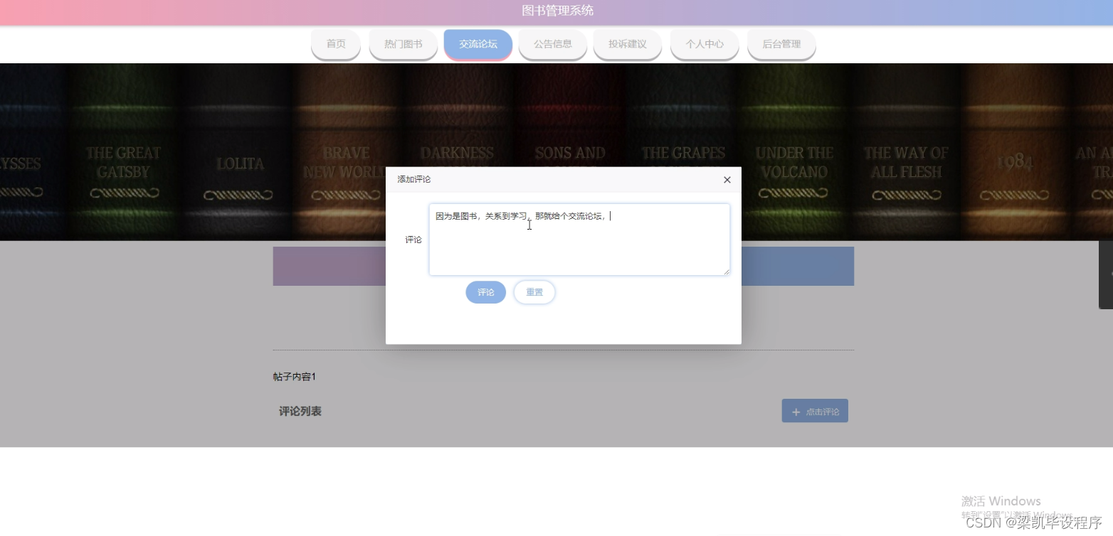 图书管理系统(JSP+java+springmvc+mysql+MyBatis)_图书管理系统jsp-CSDN博客