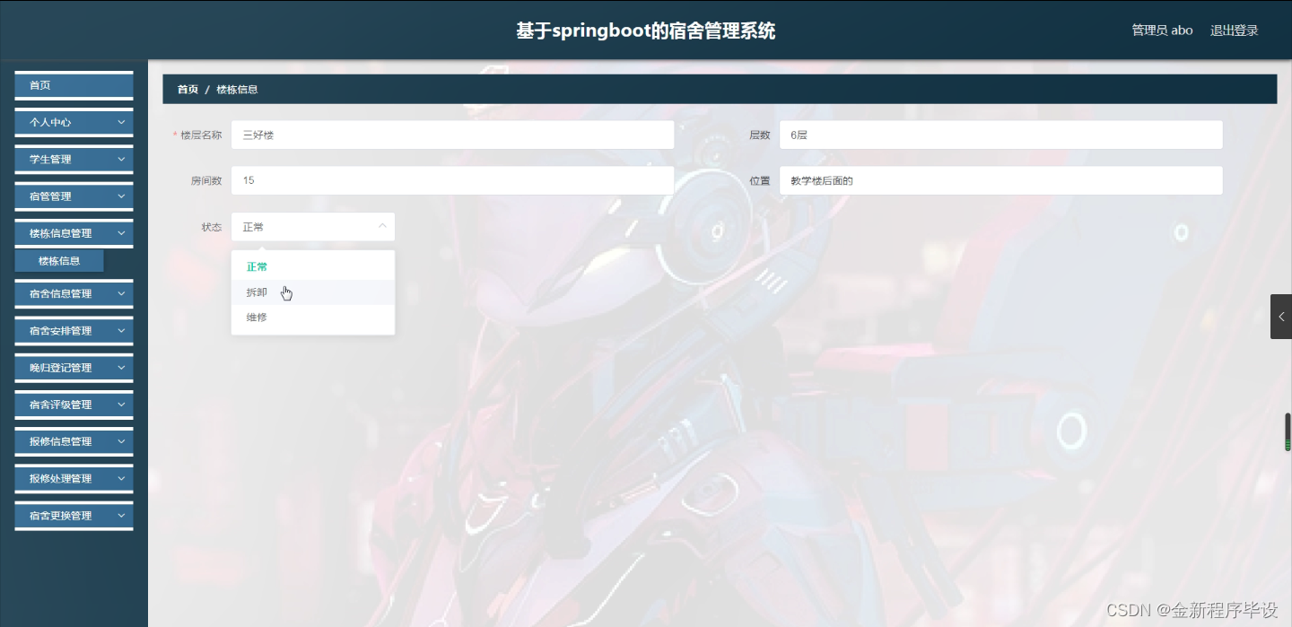 Java计算机毕业设计基于springboot的宿舍管理系统（附源码springboot开题论文）java毕业设计 Csdn博客