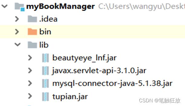 第13章 基于Java Swing的图书管理系统_idea里的基于java 的图书管理系统显示不了注册登录页面的png图片-CSDN博客