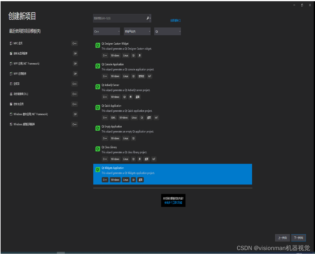 海康Visionmaster开发笔记3-Qt二次开发环境配置方法_海康vm c++ 二次开发-CSDN博客