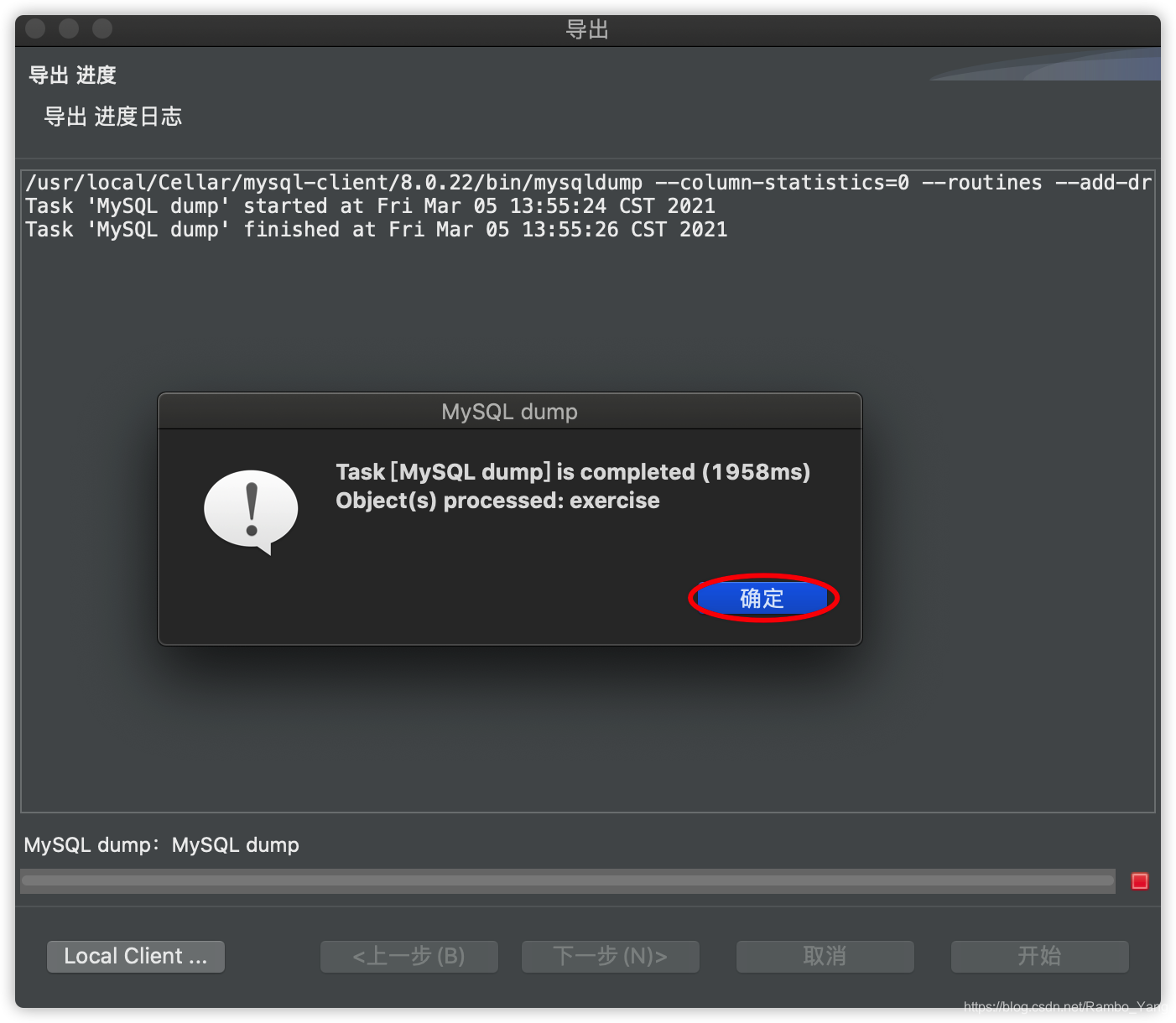Mac 安装 MySQL 客户端并为 DBeaver 配置 mysqldump 导出命令_dbeaver mysqldump-CSDN博客