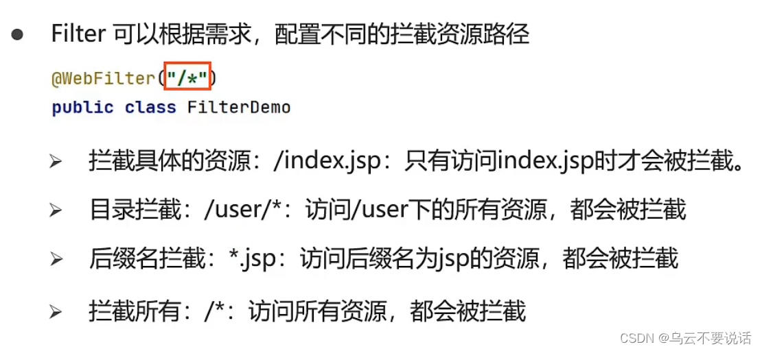 JavaWeb --- Filter和Listener-CSDN博客
