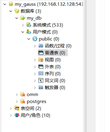SpringBoot连接openGauss_springboot opengauss-CSDN博客