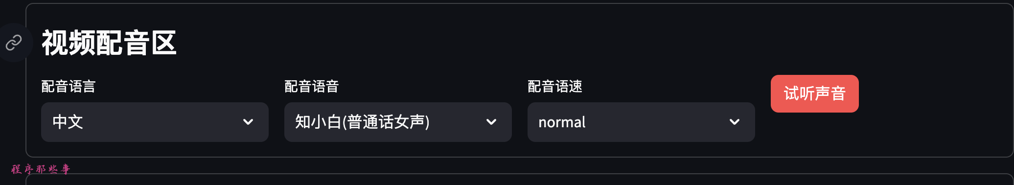 MoneyPrinterPlus:AI自动短视频生成工具,详细使用教程-CSDN博客