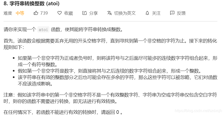 python_leetcode_6_ 字符串转换整数 (atoi)_python leecode atoi解题思路-CSDN博客